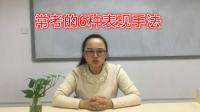 期末考试来临, 诗词鉴赏常考的六种表现手法, 必看