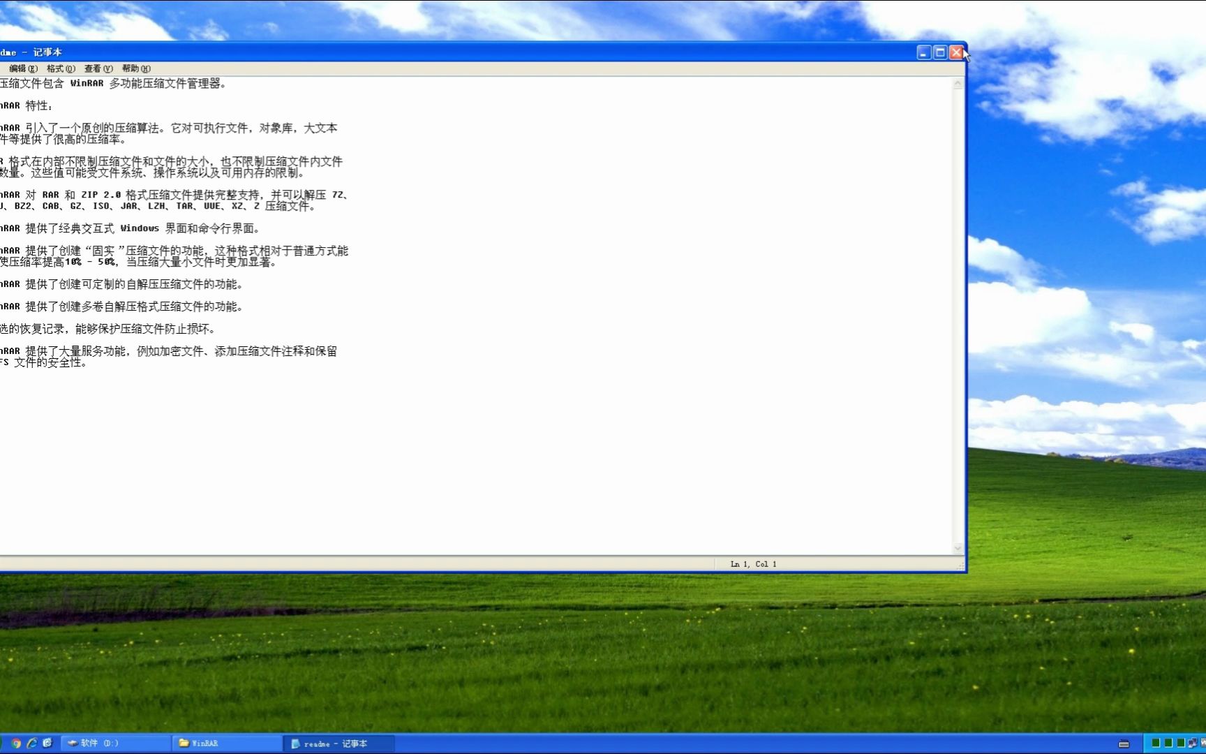 (重制版)360全家桶大战已经发作的熊猫烧香