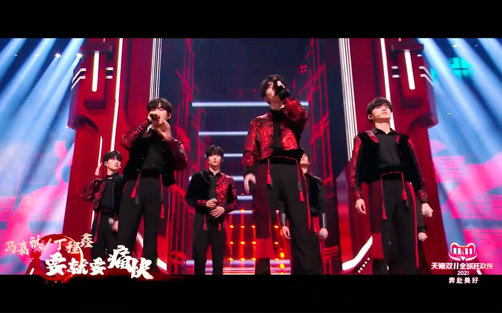 【存档】时代少年团2021天猫双11全球狂欢夜cut(哪吒+朱雀)