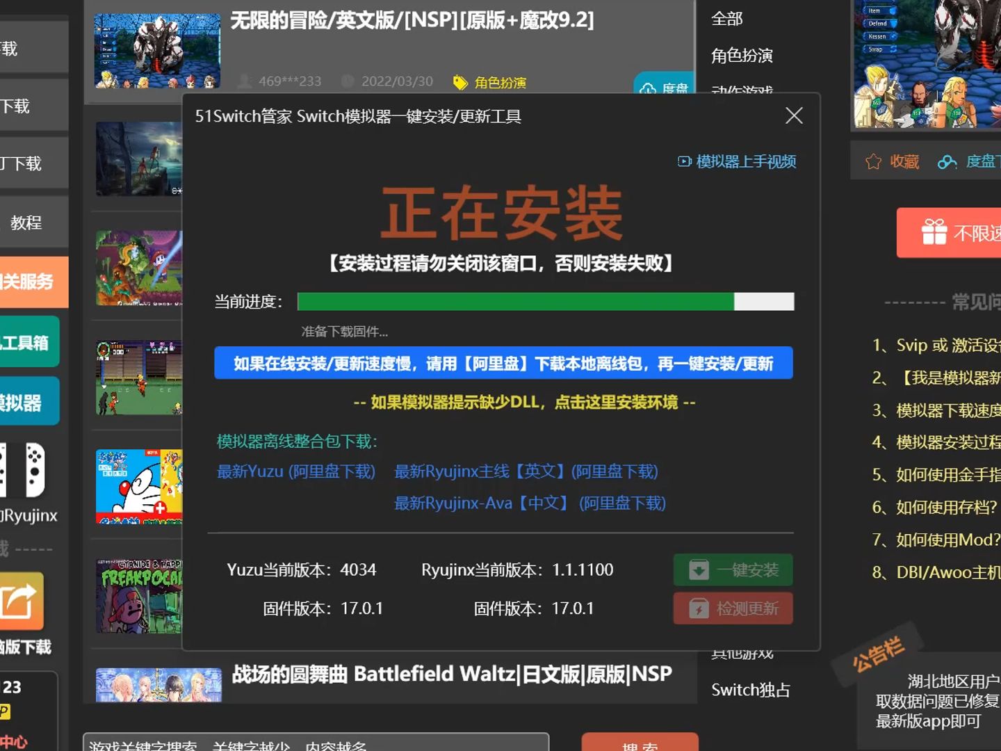 过来了,一起通关《伊苏10》 教你用51Switch管家一键开玩《伊苏10》