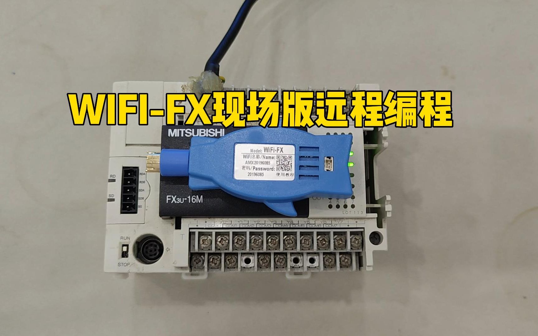 现场版编程器WIFI-FX产品使用教程