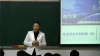 高校青年教师讲课竞赛获奖无生课堂微课教学视频《材料电化学》胡_...