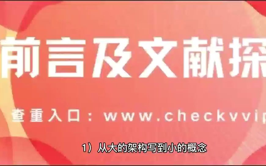 前言及文献探讨的写作技巧和方法