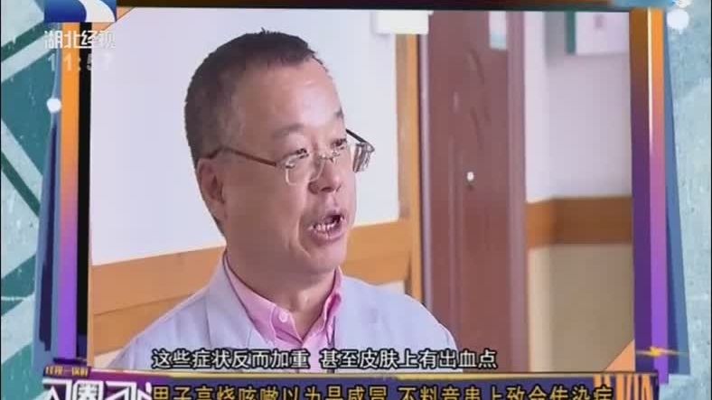 男子咳嗽以为是感冒 不料患上致命传染病 医生提醒冬季感冒要注意