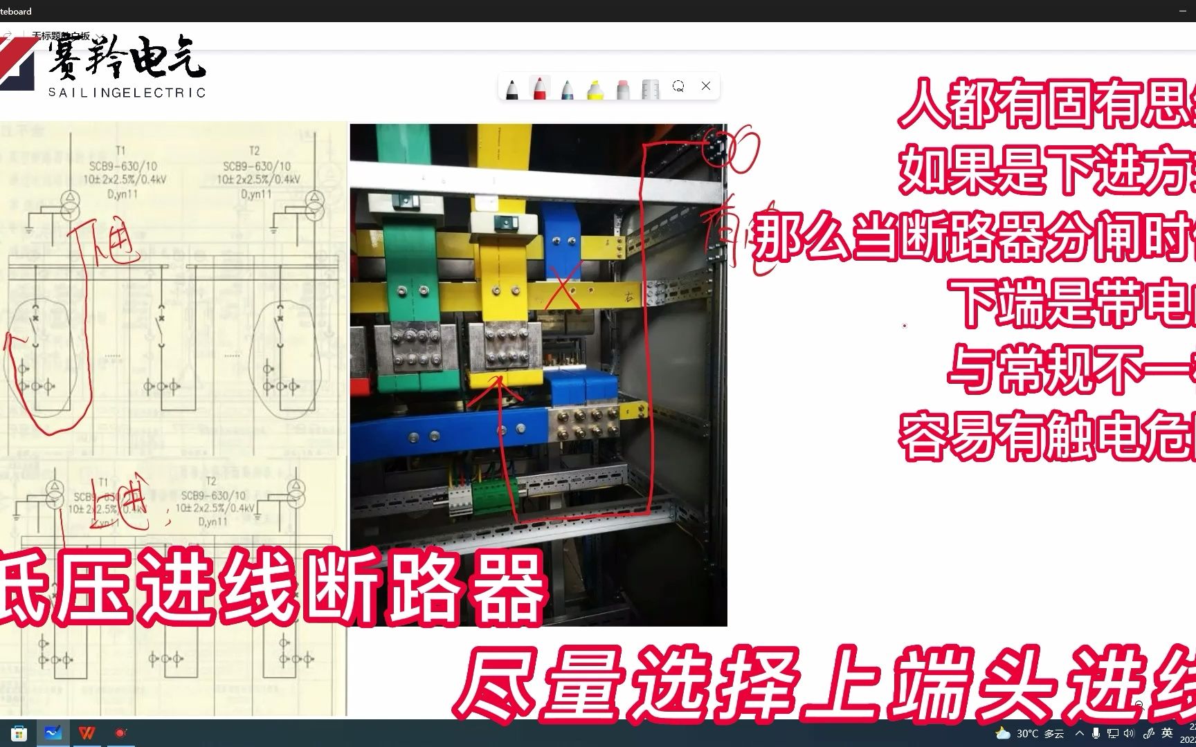 92低压进线断路器尽量选择上端头进线