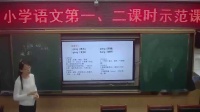 镇平县二龙乡中心小学陈荥优质课《七律长征》