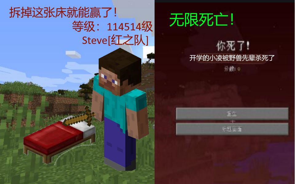 起床战争❌ 死亡模拟器✅