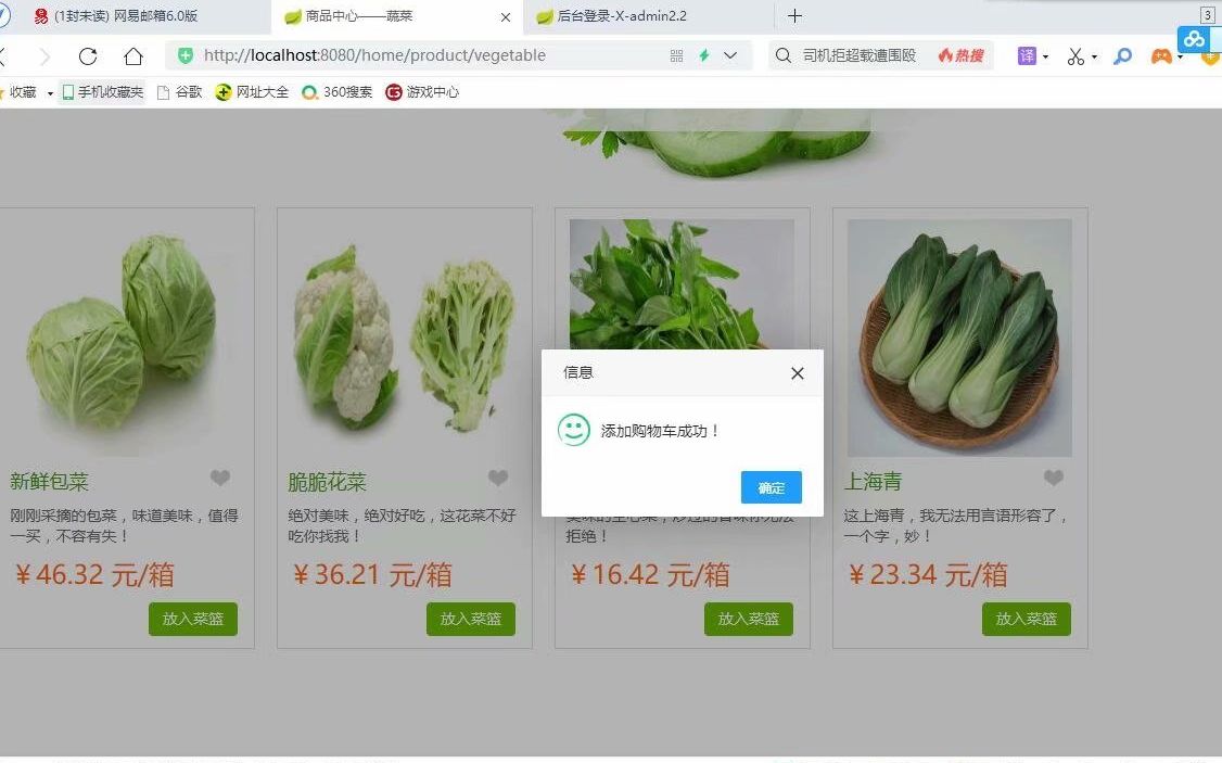 基于SpringBoot水果蔬菜购物商城网站毕业源码案例设计