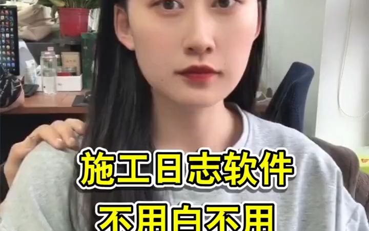 不用手写的施工日志软件,不用白不用!#施工日志 #施工日志软件 #施工...