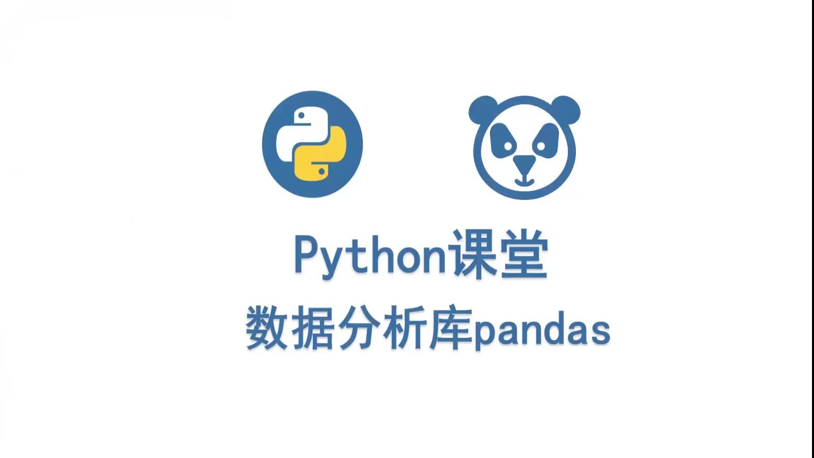pandas教学第五课如何在pandas中使用concat函数 来将多个表格合并...