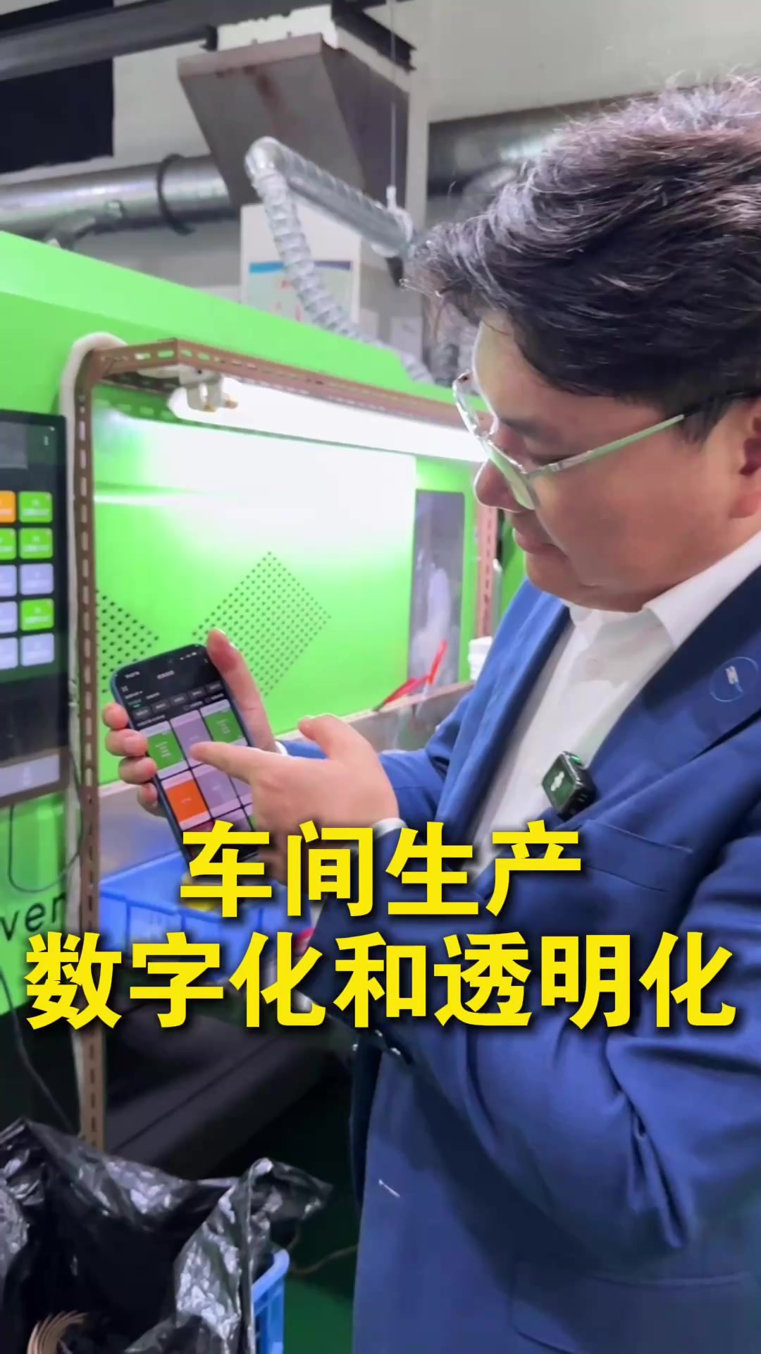 MES系统工厂 数字化实现生产进度透明管理#mes系统 #生产数字化