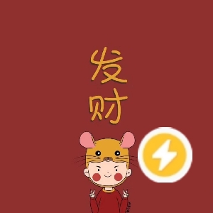 反手一个超级点赞 