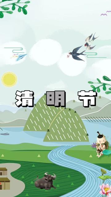 清明节传统文化科普中华四大传统节日清明节,有哪些习俗