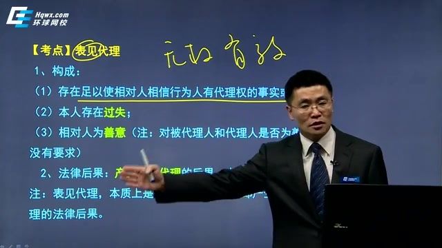 2107一建法律法规名师讲解(建设工程代理制度(三))