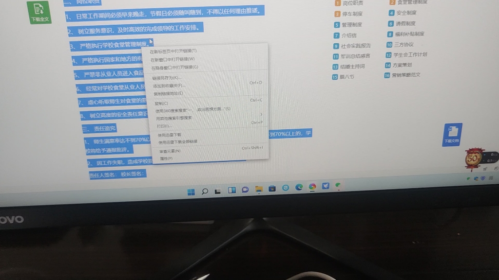 遇到百度付费内容不能复制怎么办