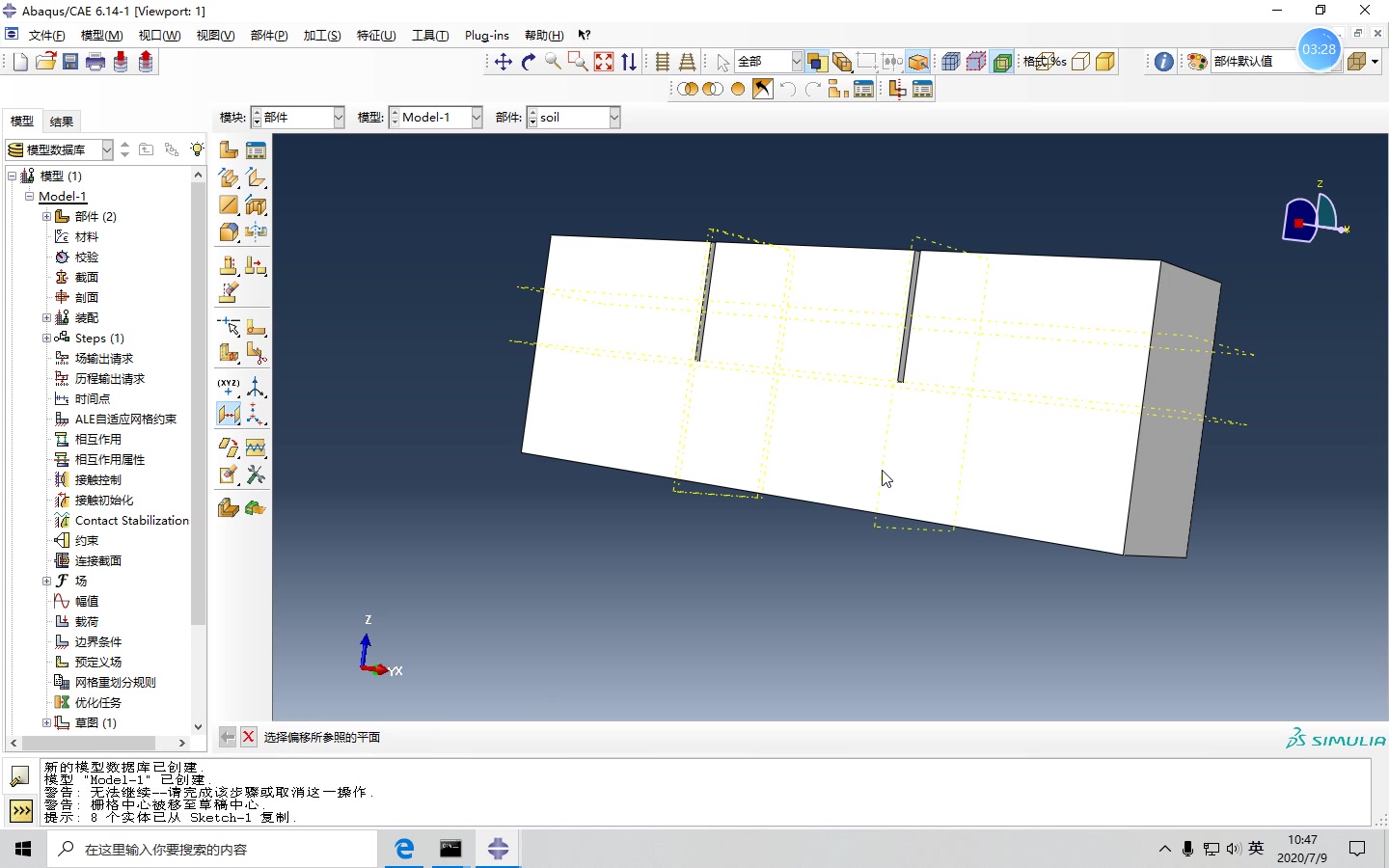 abaqus操作实例之简单三维基坑开挖