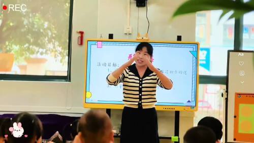 幼儿园公开课教研