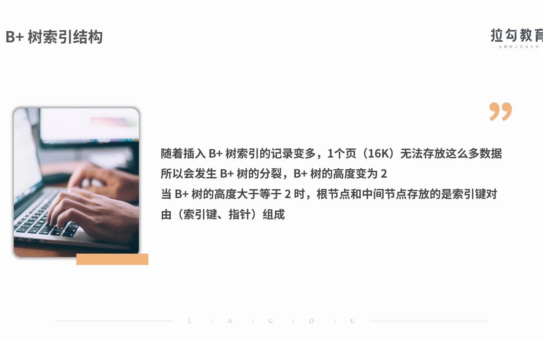 9索引:排序的艺术