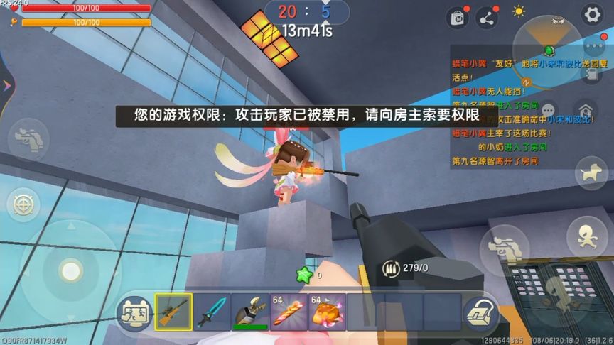 迷你世界:房主玩不起,关闭了我的权限。