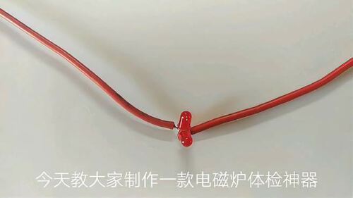 超简单DIY!仅用导线和发光二极管自制电磁炉检测神器,1分钟学会!