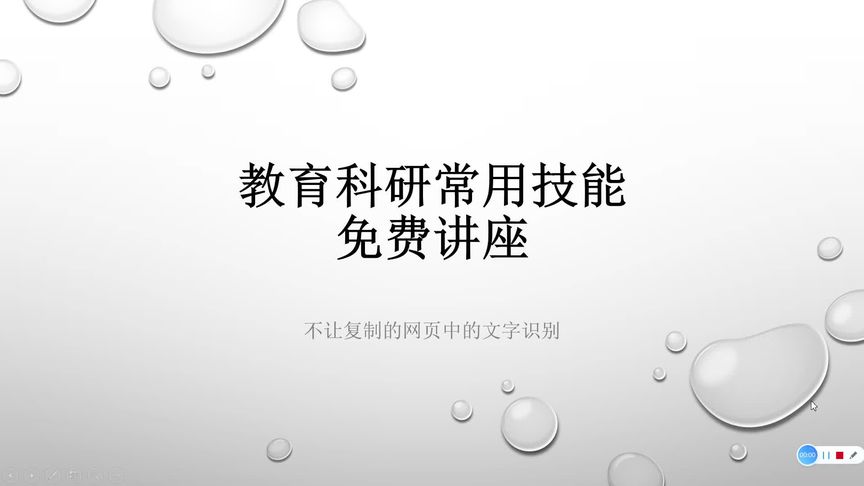 5、网页文字的下载识别