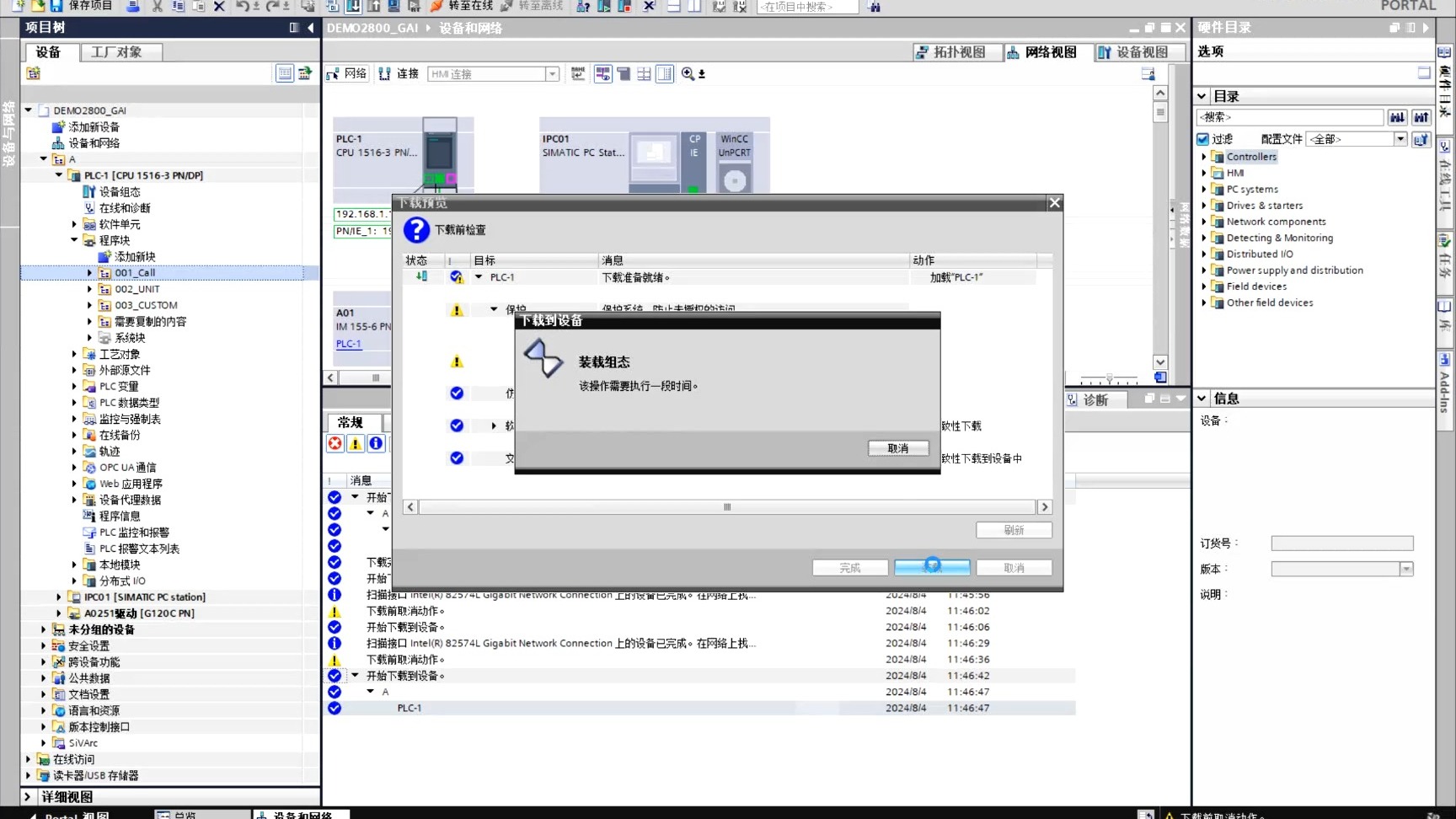 博图V18仿真使用