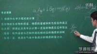高二化学 第02讲 反应热的计算方法大全
