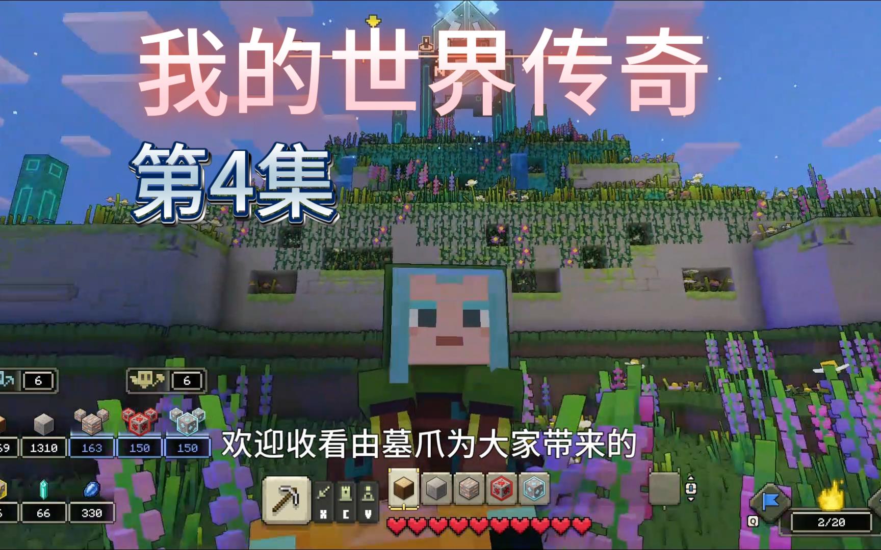 【我的世界传奇 解说 第4集】帮助了骷髅,摧毁两座猪灵前哨|Minecraft_...