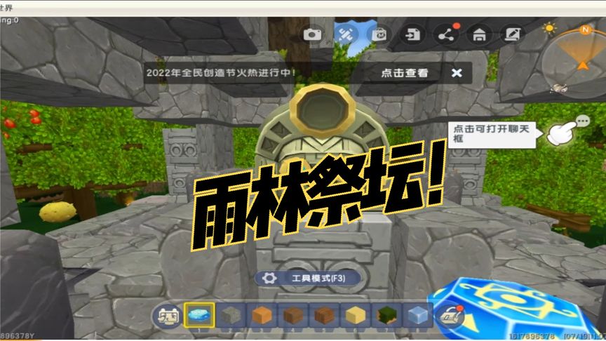 迷你世界雨林祭坛怎么激活?