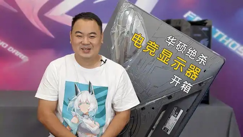 华硕ROG全套外设展示 上 XG279Q显示器开箱