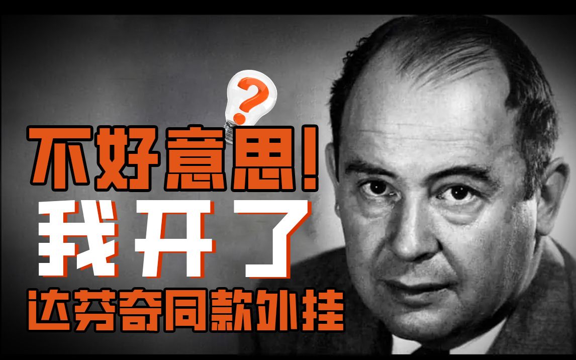 【天才简史-冯·诺依曼】8岁掌握微积分,12岁自学函数论,翻译翻译...