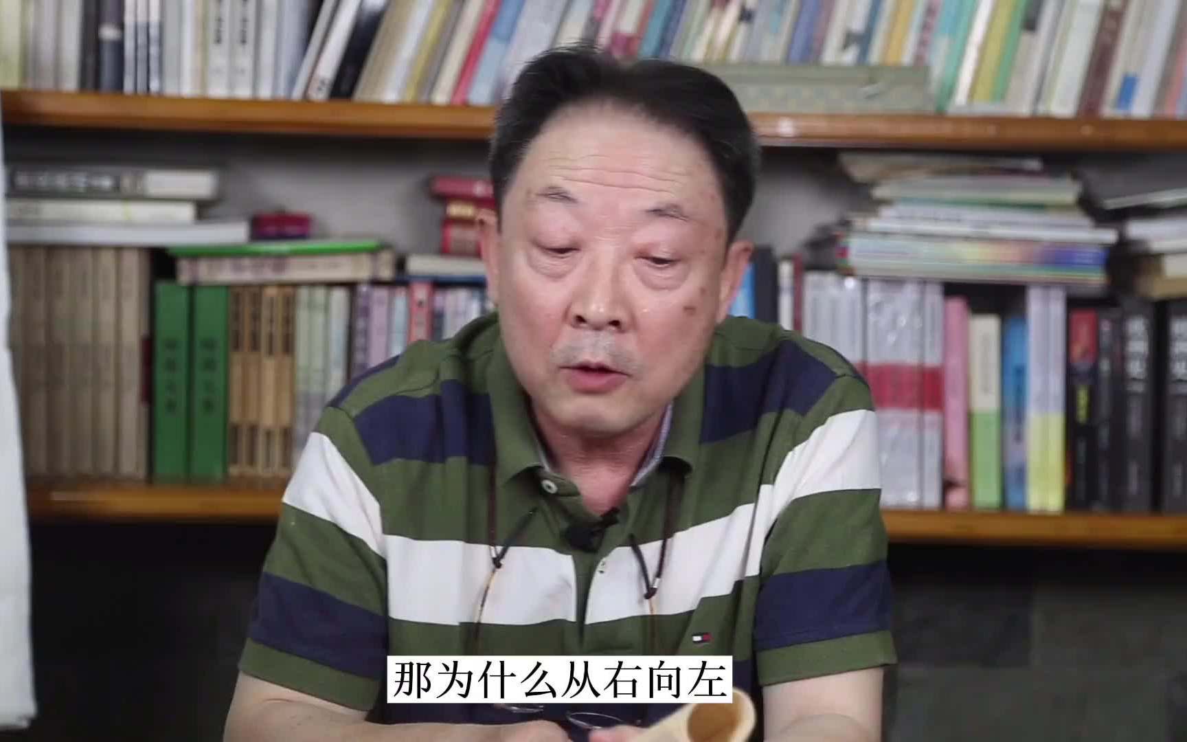 古人写字为什么从上往下,从右向左写呢?