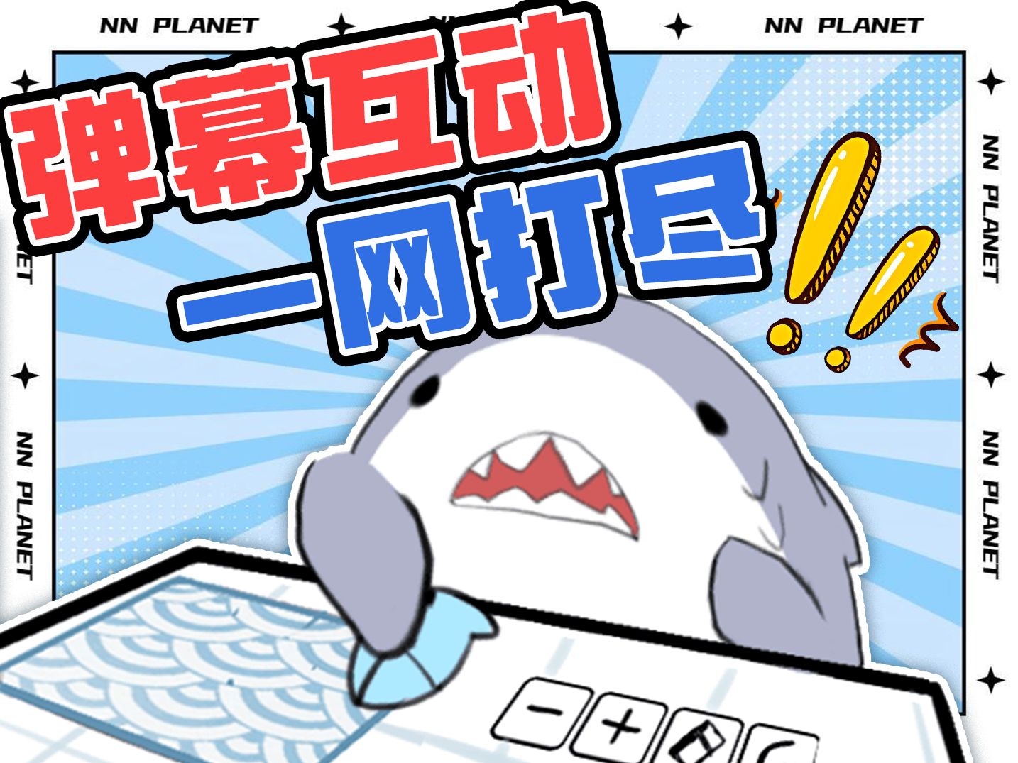 直播间如何进行互动?直播才有提升