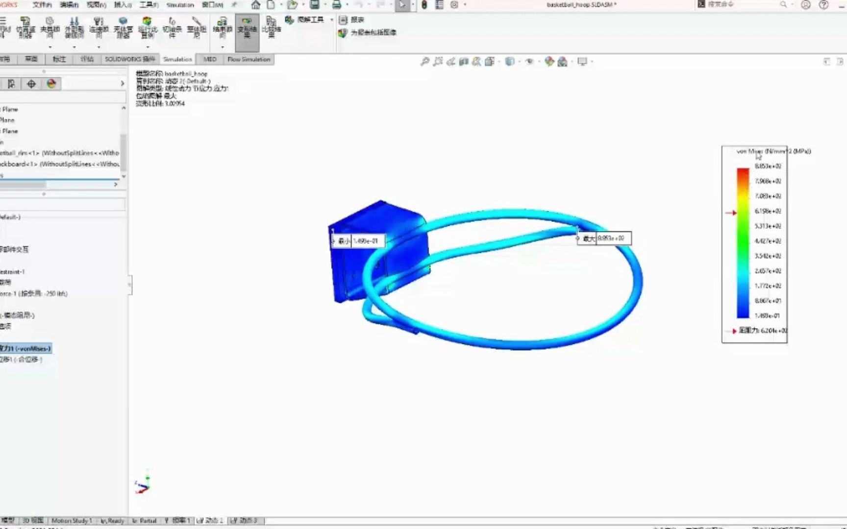 SOLIDWORKS Simulation篮筐的瞬态动力学仿真(三)