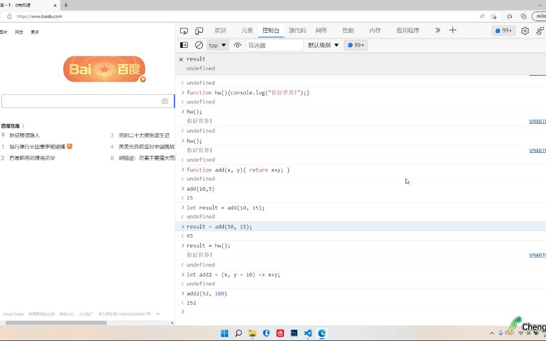 js速学教程-006-if else 判断语句,Boolean()