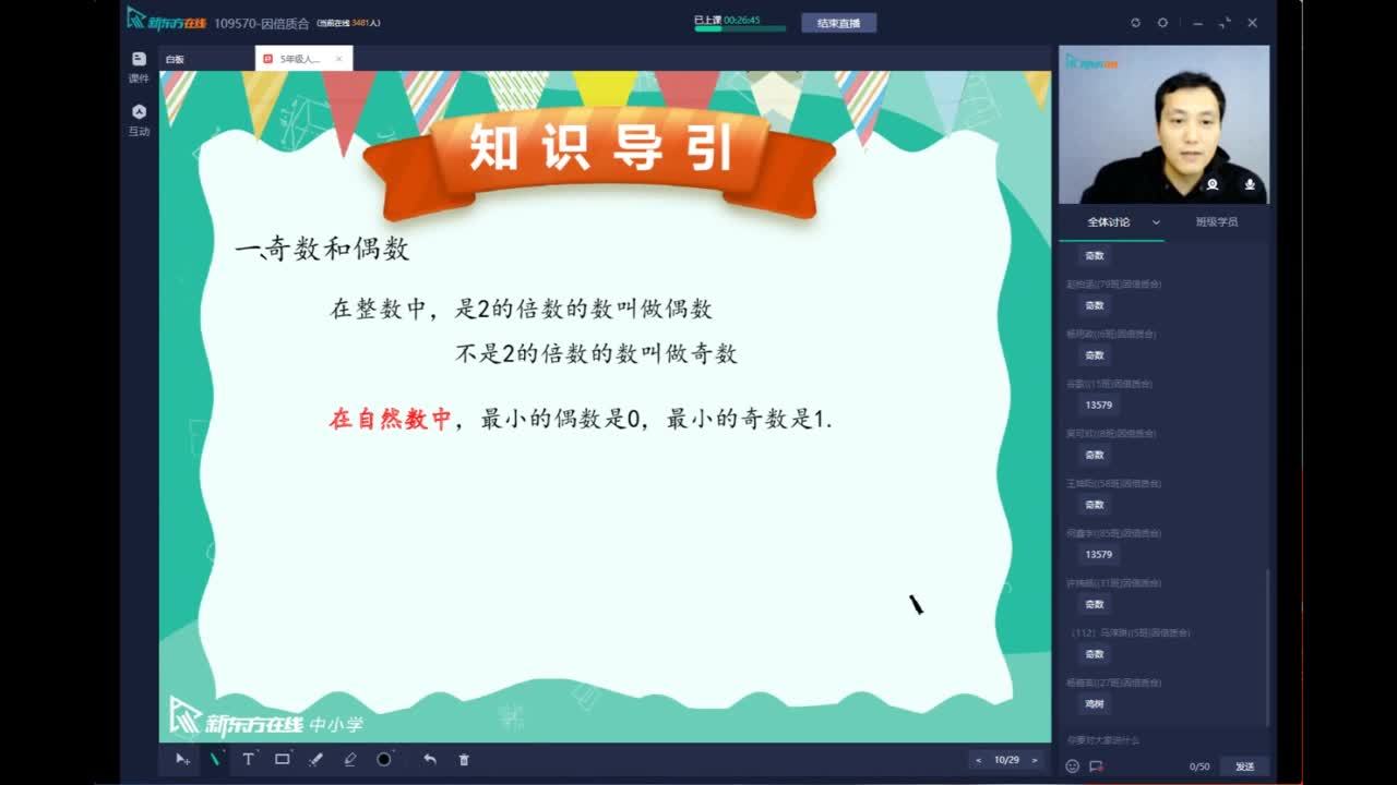 三年级数学,奇数和偶数你要了解!