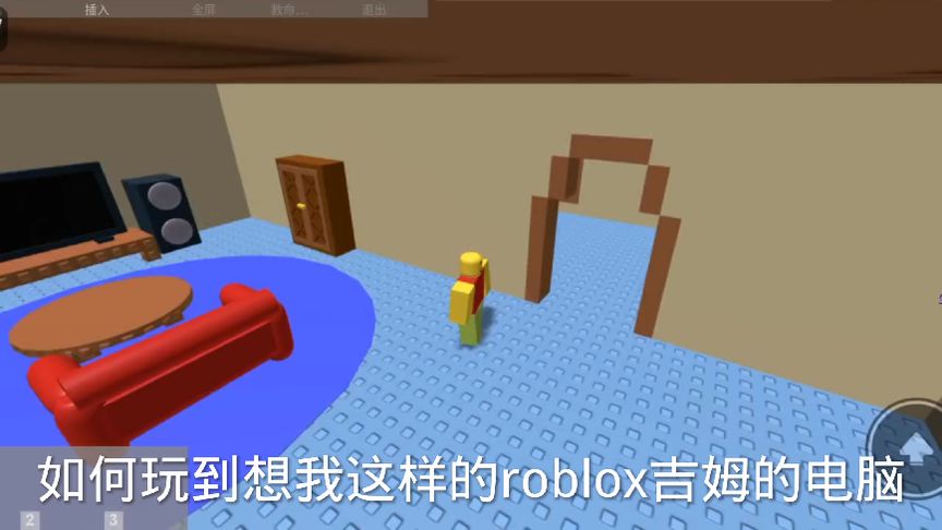 中文版roblox下载教程
