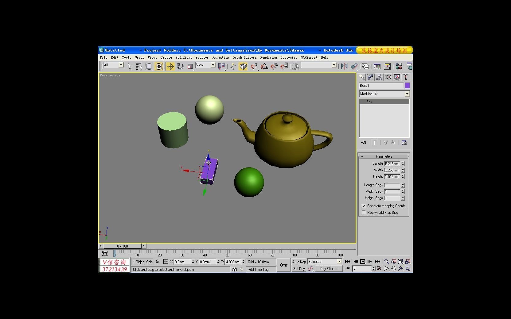 3dmax 成组菜单命令详解