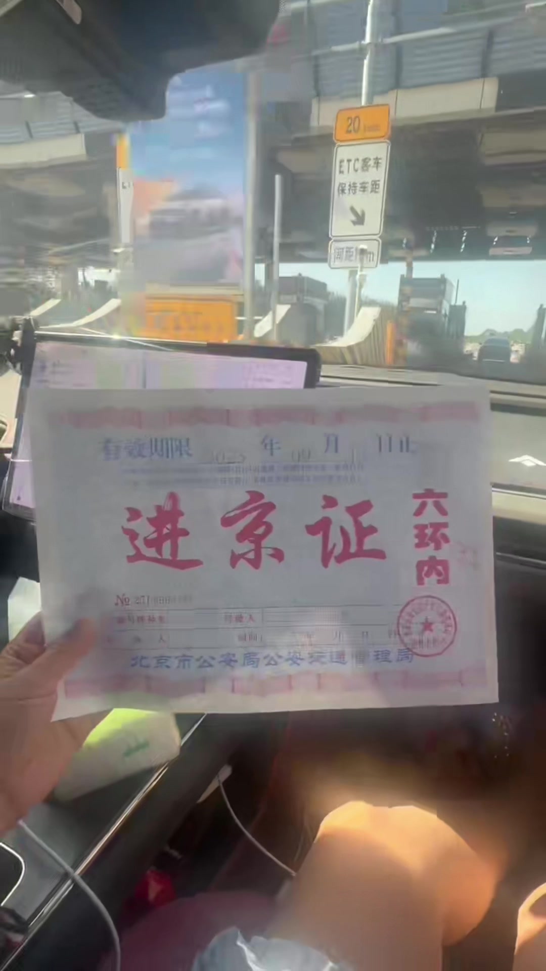 #自驾游旅行 #说走就走旅行 #北京旅游 #自驾游 天安门广场