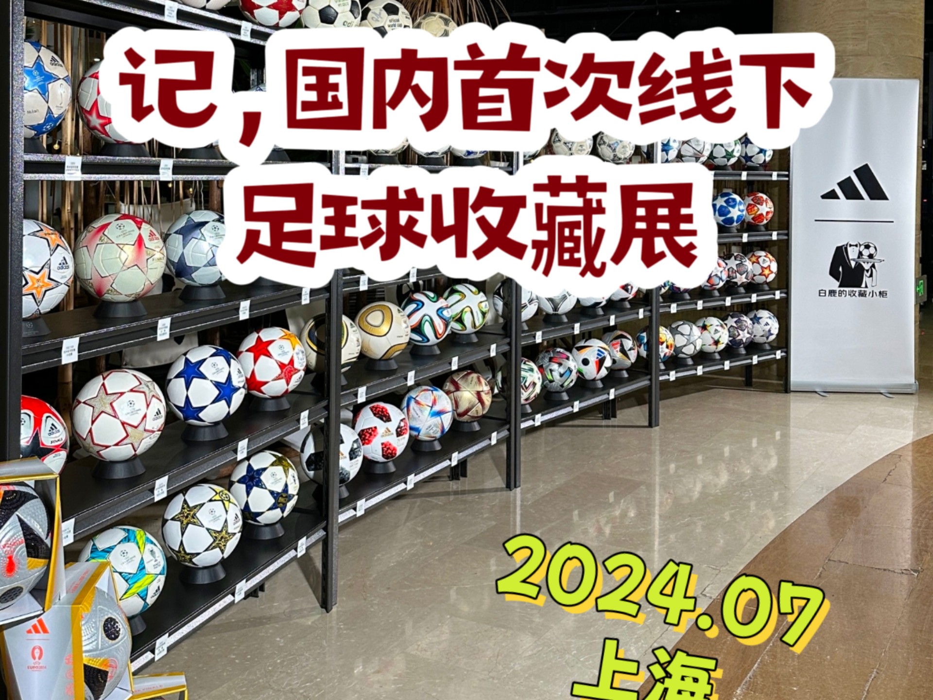 【NO.1的世界杯决赛,NO.1的决赛用球!】