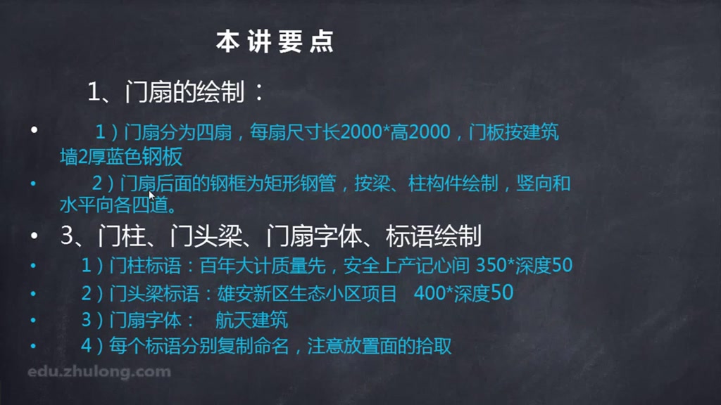 BIM技术经理高端研修班02.【模块1】BIM技术在场地布置中的精细化...