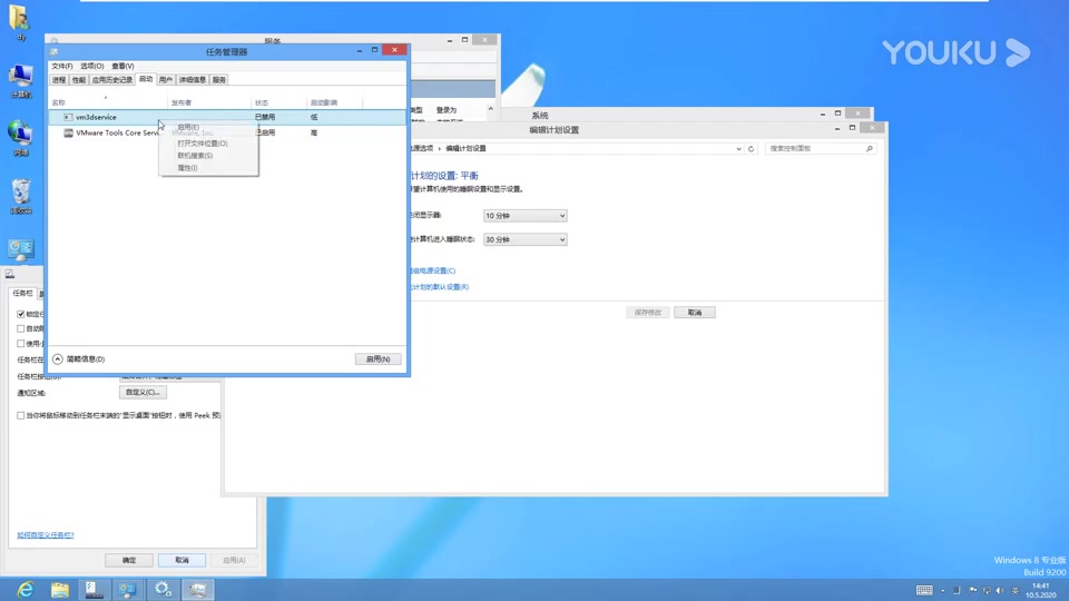 Windows 8系统怎么关闭自动启动的应用程序_高清(8939165)