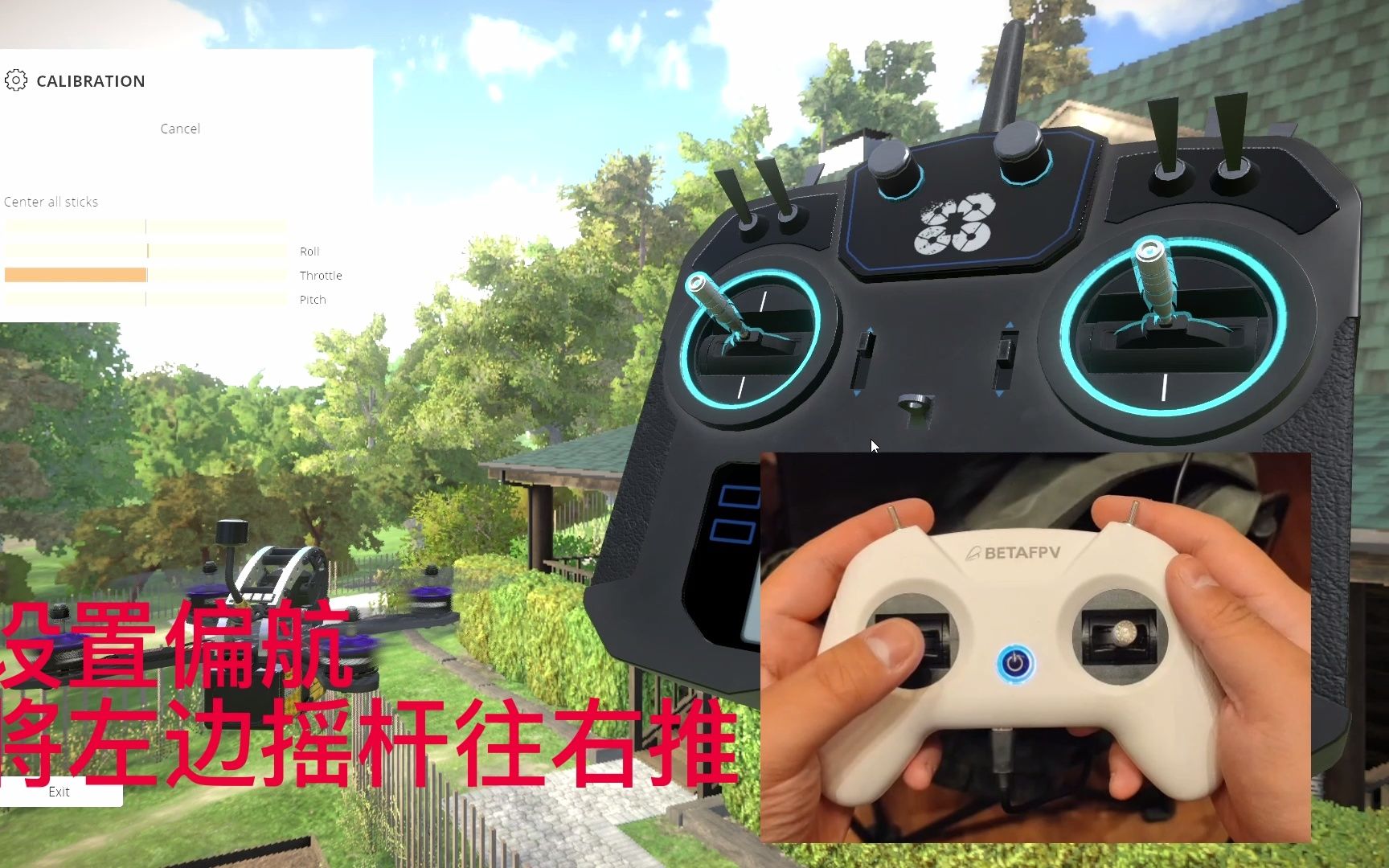 模拟器教程
