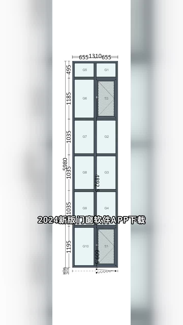 2024新版门窗软件APP下载,信赖我们公司,您将享受到画阳光房绘图...