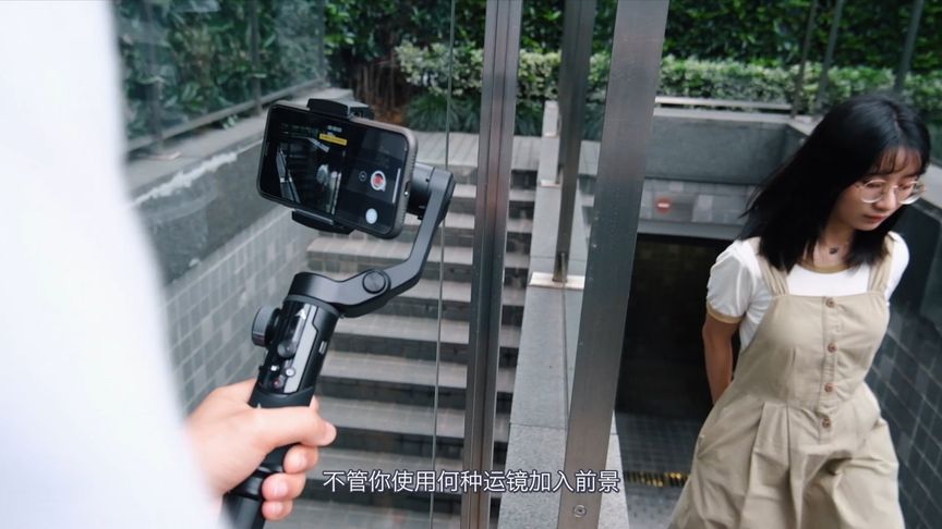 手机大战稳定器,奥川SMART XR能否稳住?4个稳定器技巧中见真章