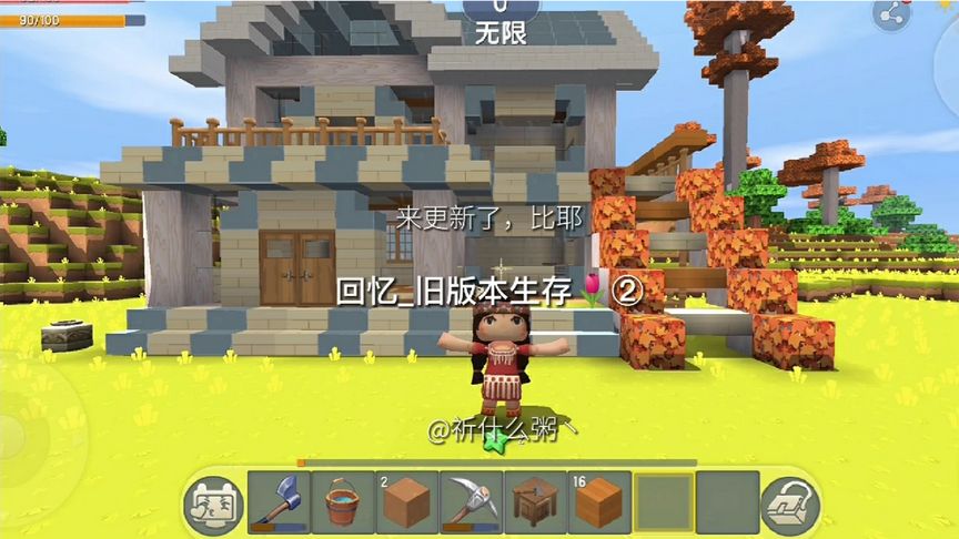 回忆_旧版本生存ߌ� 第二期 公布迷你世界旧版本下载教程啦ߍ