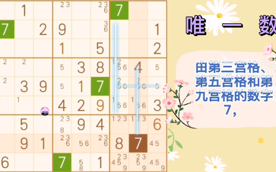 数独(九宫格)每周解说(1)