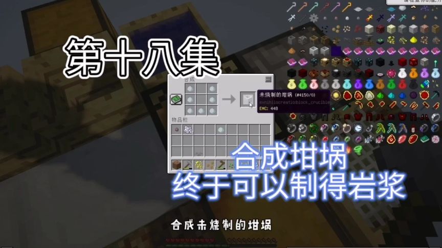 [我的世界无中生有]合成出坩埚,熔炼出岩浆就可以实现圆石自由?
