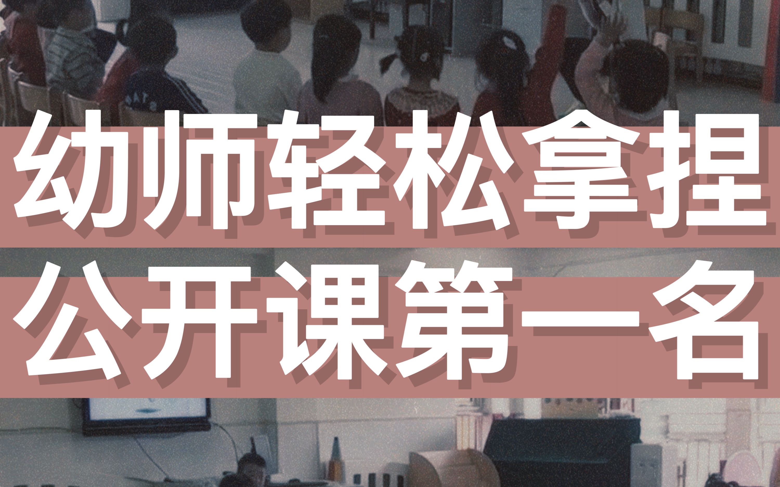 ...园公开课一等奖优质课小班社会领域《情绪宝贝》完整版视频+教案+...