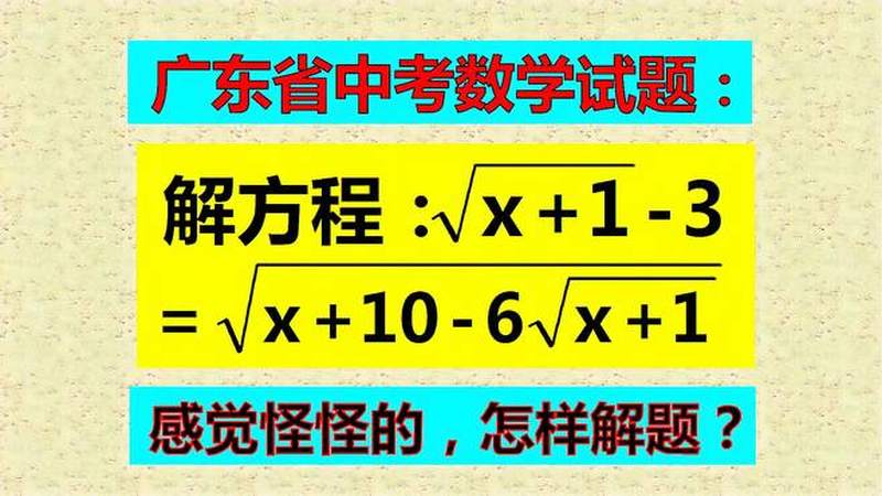 形式上是解方程,本质上是解不等式,差一点全军覆没!